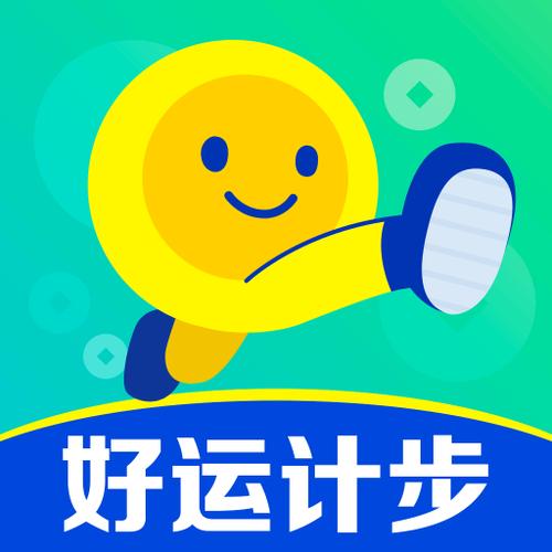 好运计步红包版图标