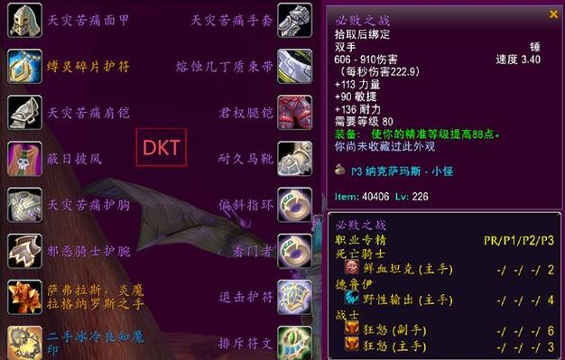 魔兽时光服bis装备查询图标