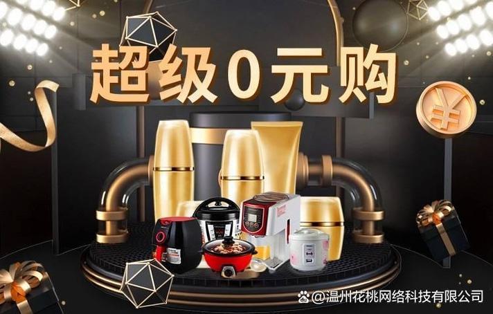 新人0元购物app有哪些图标