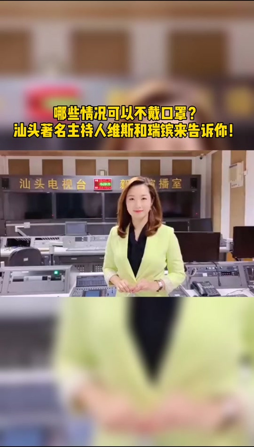 汕头电视台二套直播源图标