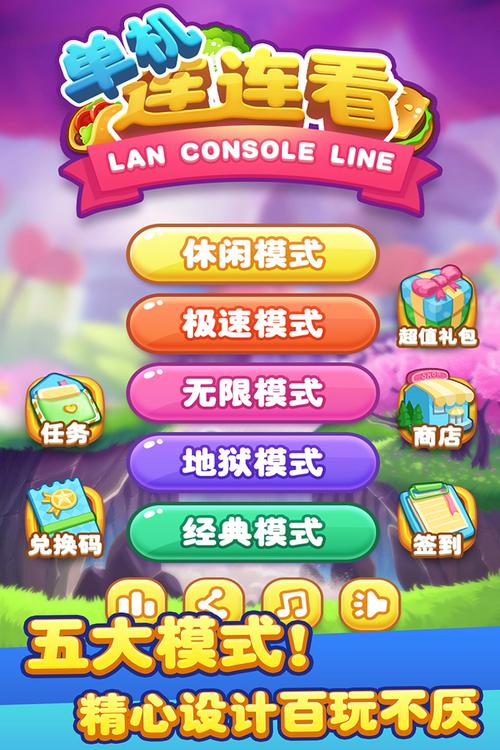 单机连连看图标