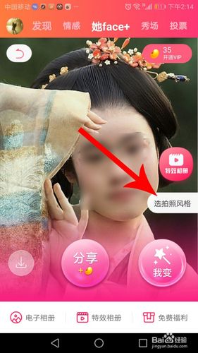 安装下载她拍图标