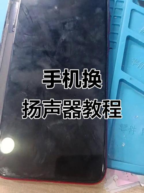 手机声音改为扬声器图标