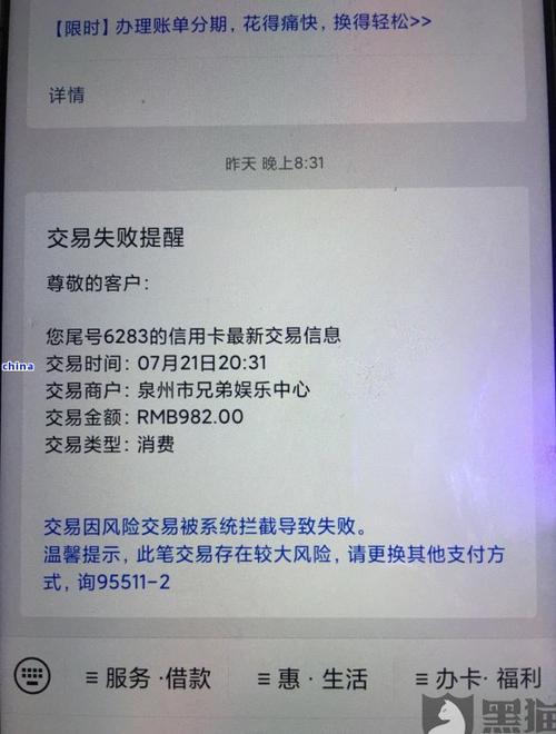 工行卡被停用了怎么办截图