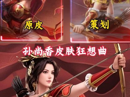 三国志战略版孙权孙尚香图标