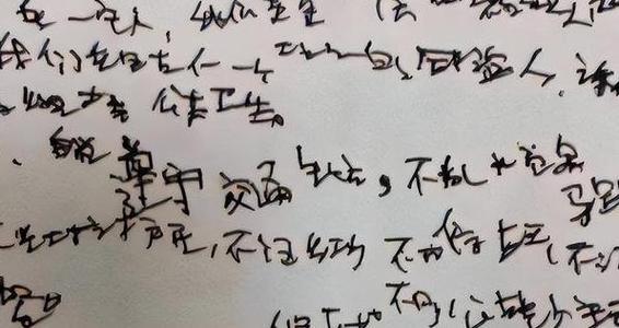 字迹看不清怎么还原截图