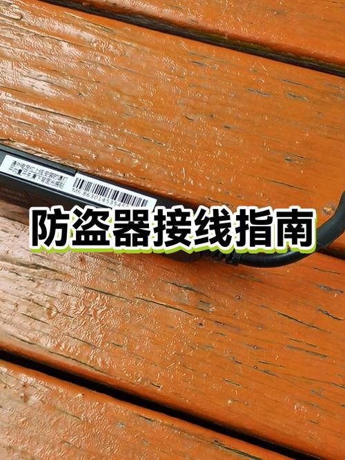 6线防盗器接5线图片图标