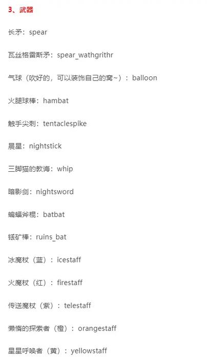 饥荒联机版开全图代码截图