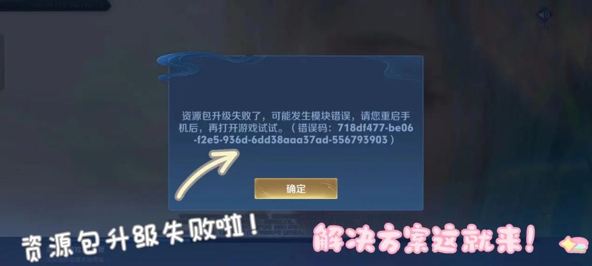 为什么显示解析资源包失败