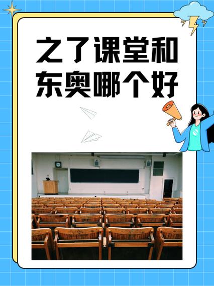 对啊和东奥会计哪个好图标