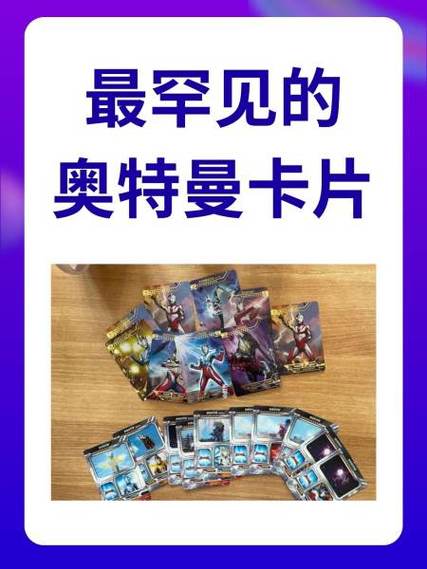 1元奥特曼卡秘诀25弹图标