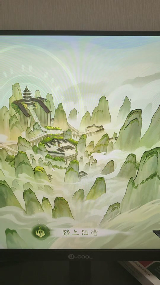 仙山迷踪觅长生图标