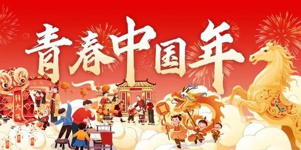 春节的节奏图标