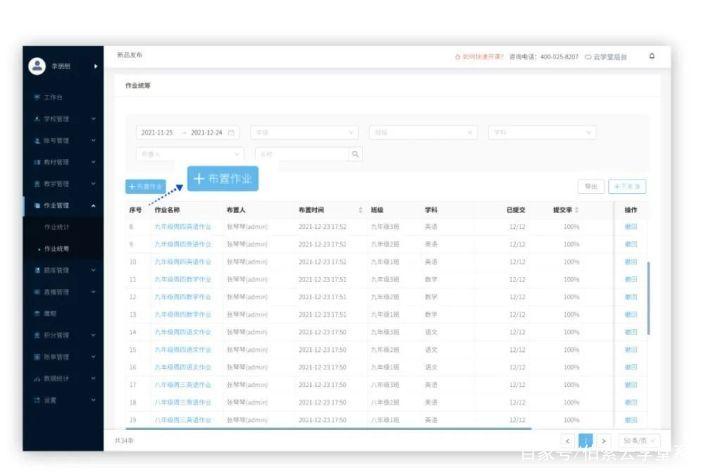 伯索云管理系统图标