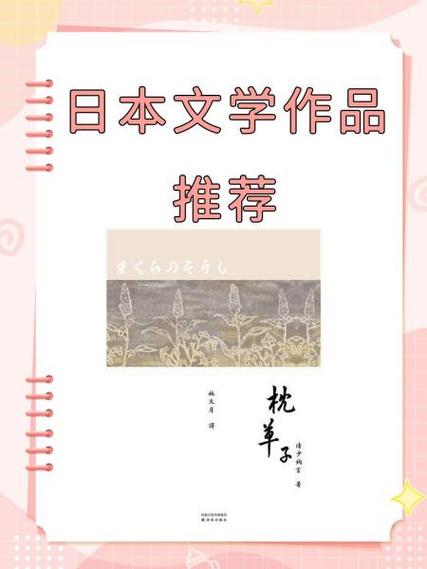枕草子经典原文图标