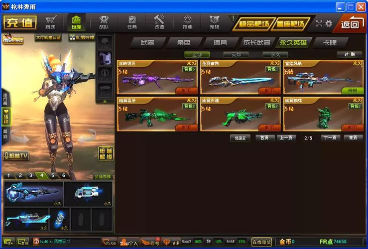 枪林弹雨账号图标