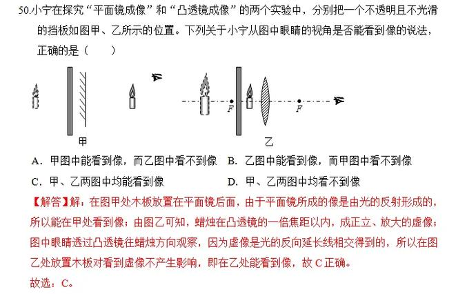 凸透镜成虚像的问题截图