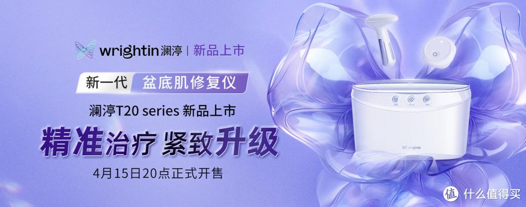 澜渟盆底肌修复缩略图
