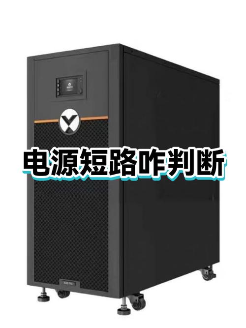 电脑电源短路了一下,就不工作了图标