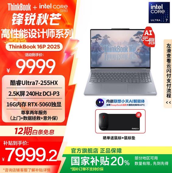 联想笔记本和苹果笔记本哪个更好图标