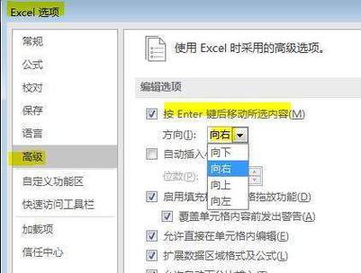 回车键在哪里设置截图