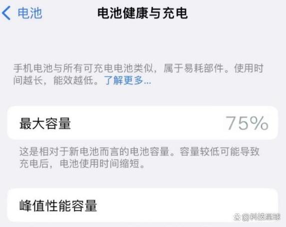 iphone换电池不显示电池健康图标