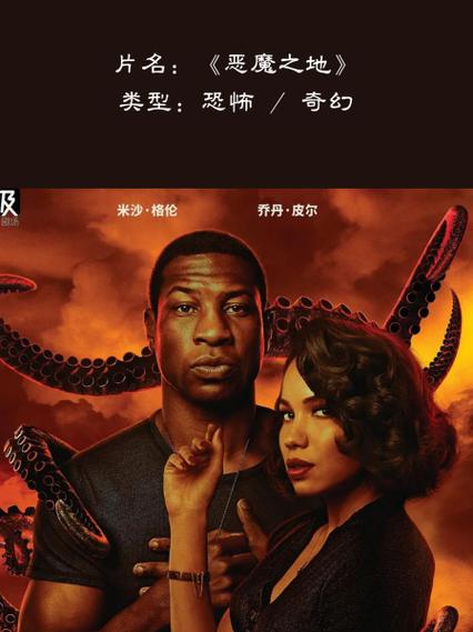 恶魔之地第二季出来了吗截图