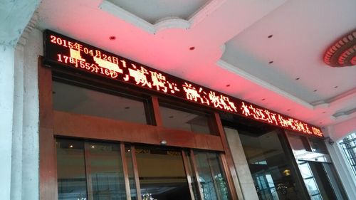 led显示屏字幕不居中截图