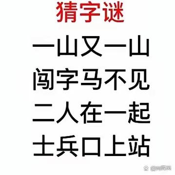 猜一猜字谜图标
