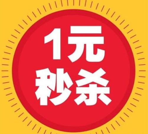 一元秒杀万倍返还系统最新章节图标