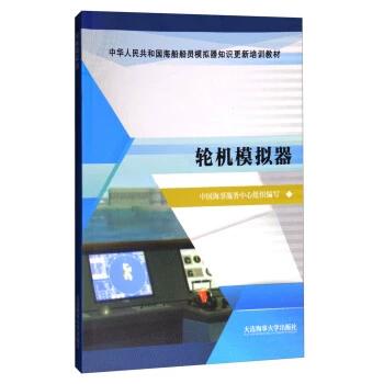 轮机模拟器图标