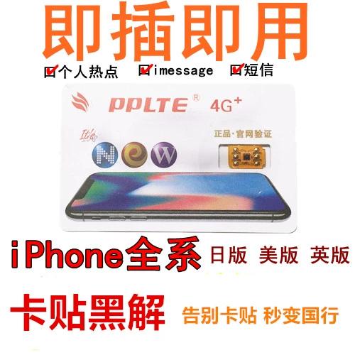 美版iphone卡贴是什么意思图标