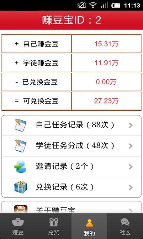 手机赚钱豆图标