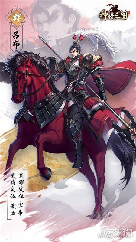神将三国开局必招神将截图