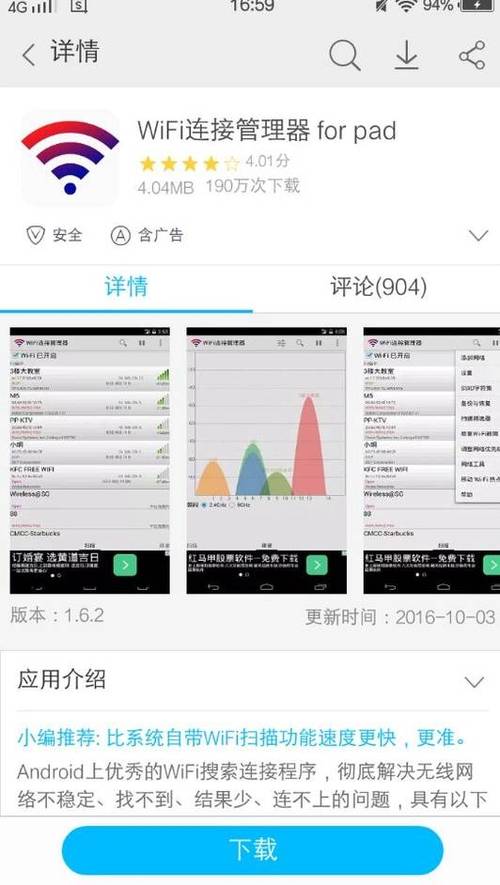 OPPO手机显示wifi密码图标