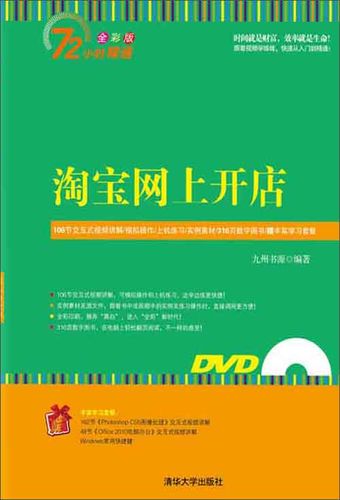 淘宝网免费开店