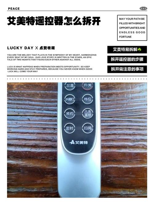 艾美特遥控器打开方法视频截图