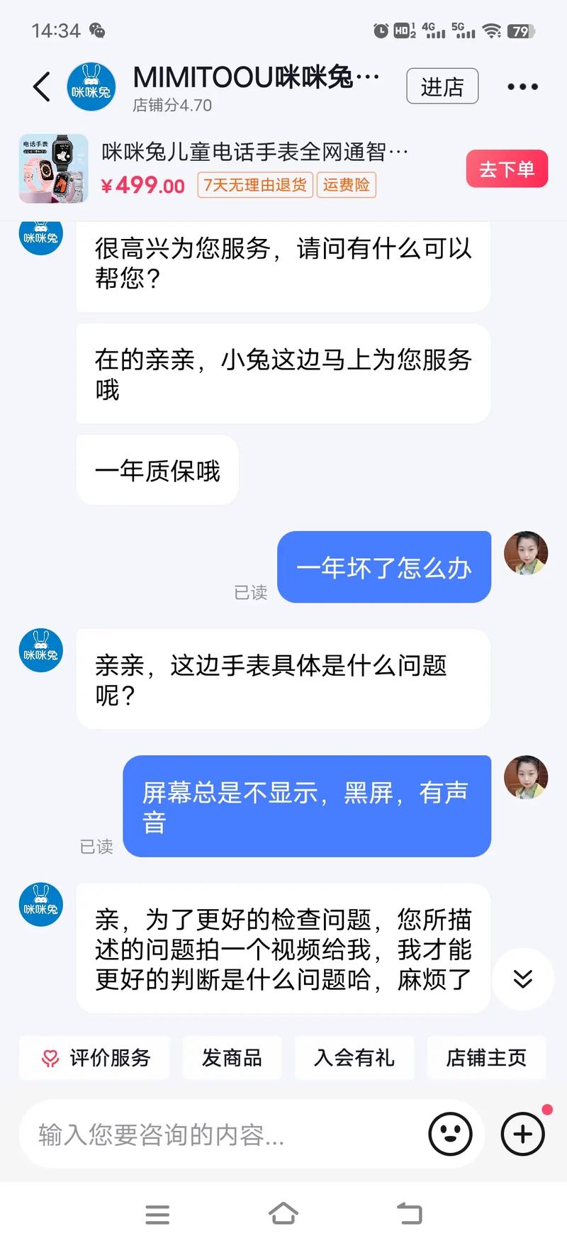 咪咪兔厂家售后电话图标