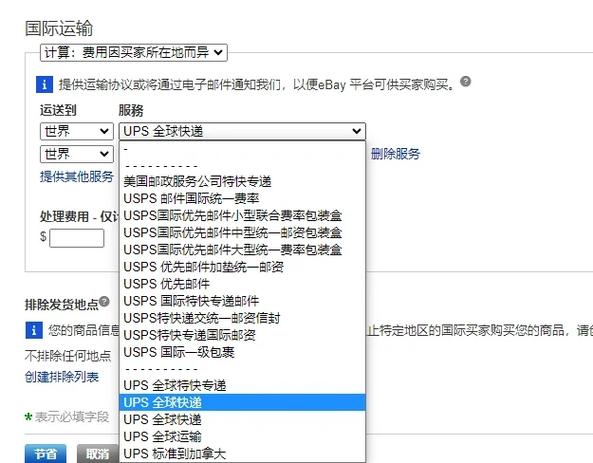 ebay代运营费用图标