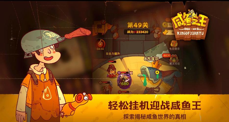 类似咸鱼之王的放置游戏图标