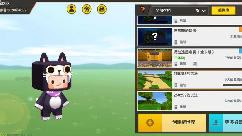 迷你世界上传不了地图图标