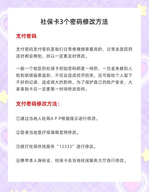社保卡锁了可以在手机上解锁吗图标