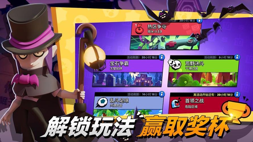 荒野乱斗破解版苹果下载图标