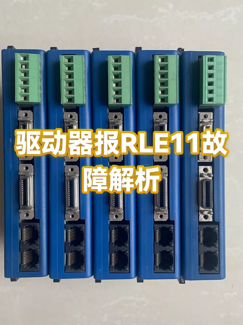 x轴驱动器报警怎么解除截图
