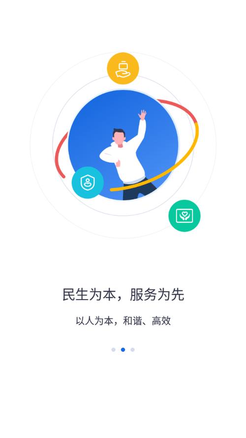 河北人社人脸识别截图