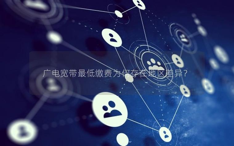 广电网络能不能网上缴费图标