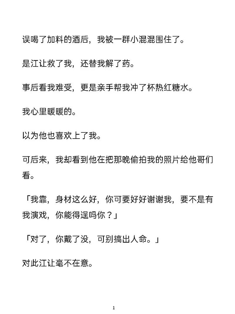 催眠男校(认知修改)最新章节内容截图