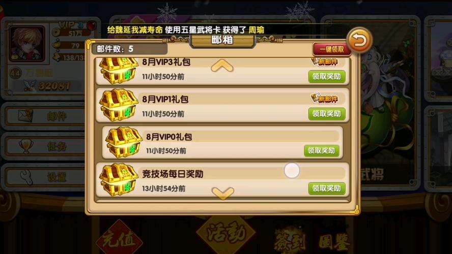 花样三国Tv土豪的账号截图