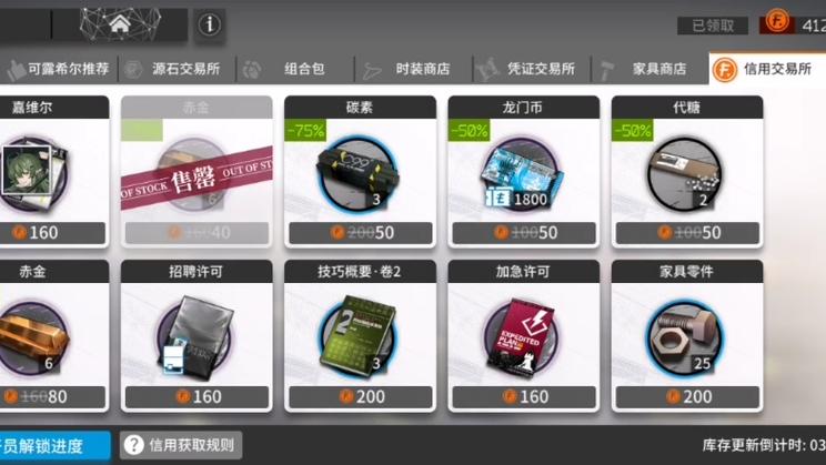 明日方舟服务器图标