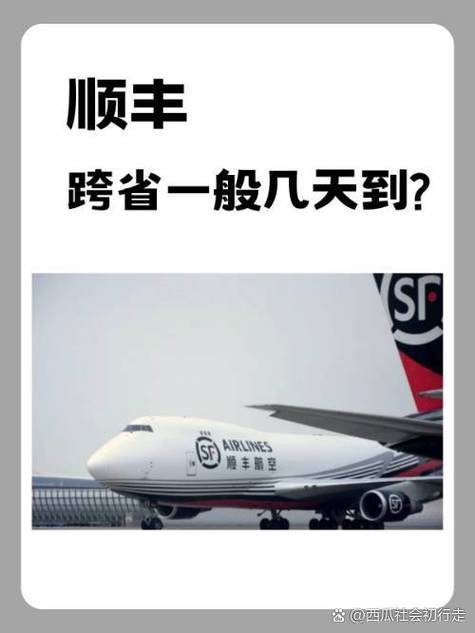 顺丰一般人进不去原因截图
